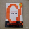 알파의 시대 3월 신간도서 소개 Mz 세대는 가고 알파 세대가 온다 알파세대 분석 네이버 블로그